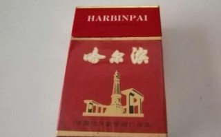 哈尔滨特产烟有哪些_哪里买最正宗