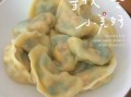 香菜鸡蛋馅饺子怎么做_香菜鸡蛋饺子馅怎么调才好吃