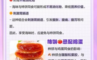 吃柿饼不能和什么一起吃_柿饼相克食物有哪些