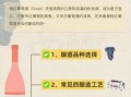 葡萄酒是怎样酿制的_自酿葡萄酒步骤