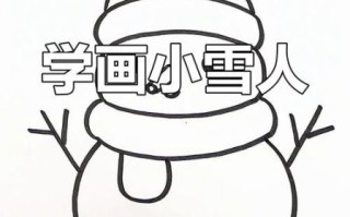 雪人简笔画怎么画_雪人儿童画步骤图