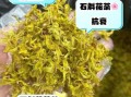 石斛花泡水一次放几朵_石斛花泡水用量多少合适