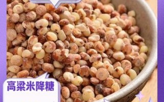 高粱米的热量是多少_高粱米减肥能吃吗