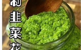 自制韭花酱的做法步骤图_韭花酱怎么保存不变色