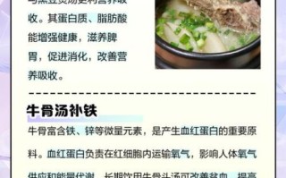 牛骨头汤的功效与作用_适合什么人喝