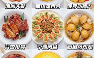 秋季菜谱家常菜有哪些_怎么做才好吃