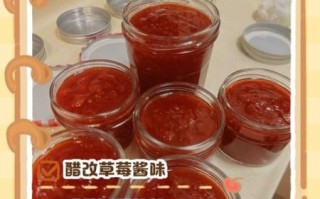 草莓酱可以放白醋吗_草莓酱加白醋的作用