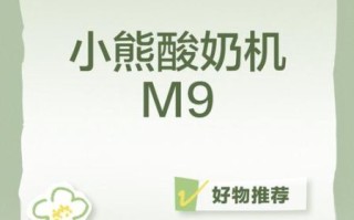 小熊酸奶机哪个型号好_小熊酸奶机怎么选