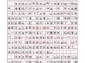 西红柿炒鸡蛋怎么做才好吃_西红柿炒鸡蛋作文500字怎么写