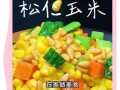 松仁玉米粒怎么做_松仁玉米粒热量高吗