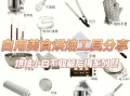 烘焙入门工具_新手第一次需要买什么