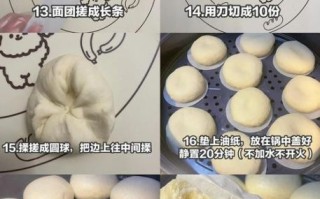 白馒头怎么做_蒸白馒头简单方法