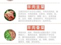 羊肉饺子怎么调馅不膻_羊肉饺子做法大全