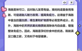 海肠的营养价值_海肠的功效与作用