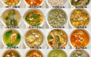 家常素汤有哪些做法_素汤怎么做好喝又简单