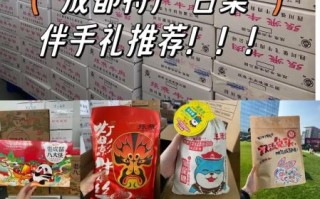 成都特产有哪些送人的_成都伴手礼推荐