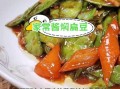 扁云豆角怎么做好吃_扁云豆角的家常做法大全