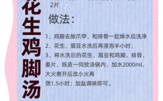 鸡脚煲汤的做法_鸡脚煲汤有什么功效