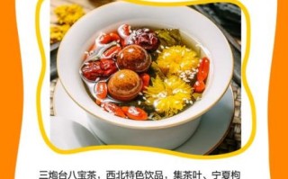八宝茶的功效与作用_八宝茶的禁忌有哪些