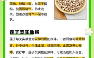 芡实莲子能一起吃吗_芡实莲子功效与作用