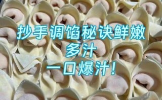 抄手馅怎么调好吃_抄手馅调制的秘诀