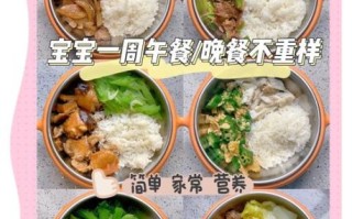 2岁宝宝一周食谱怎么搭配_2岁宝宝吃什么辅食好