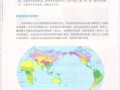 人教版高中地理电子课本怎么下载_有哪些必修选修模块