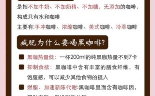 黑咖啡减肥有副作用吗_黑咖啡减肥危害