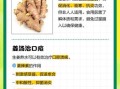 生姜水什么时候喝最好_生姜水空腹喝还是饭后喝