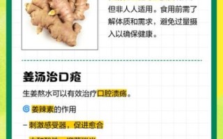 生姜水什么时候喝最好_生姜水空腹喝还是饭后喝