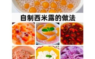 西米怎么煮透明_西米露最简单的做法