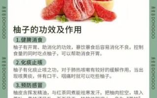 柚子的功效与作用及禁忌_哪些人不能吃