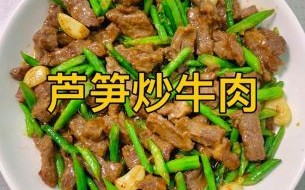 鲜芦笋怎么做好吃_鲜芦笋的做法大全图解