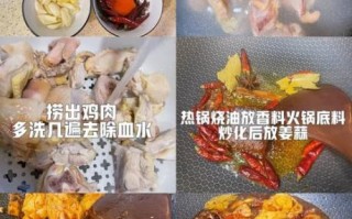 在家怎么做火锅鸡_火锅鸡底料怎么选