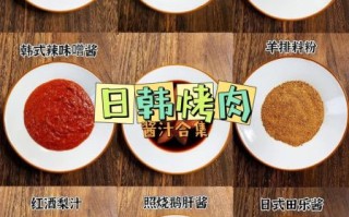 在家做韩式烤肉用什么锅_韩式烤肉腌料怎么调
