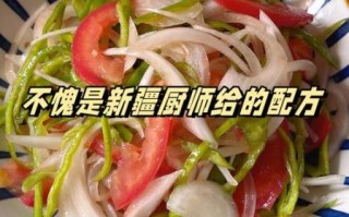 新疆菜谱大全_新疆菜怎么做才正宗