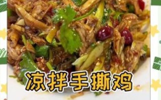 正宗手撕鸡怎么做_正宗手撕鸡用什么鸡