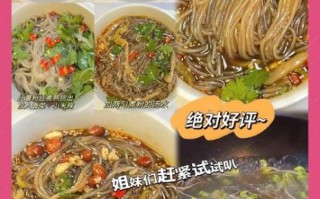 麻辣粉酸辣粉做法_正宗川味配方