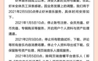 虾米音乐还能用吗_虾米音乐关闭后去哪听歌