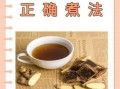风寒感冒姜汤怎么熬_姜汤熬多久见效