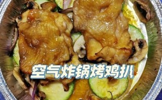 空气炸锅炸鸡排怎么做_空气炸锅炸鸡排温度时间