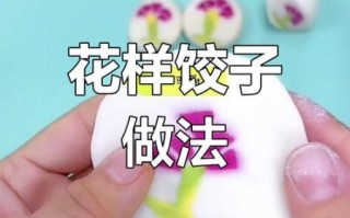 五彩饺子皮怎么做_五彩饺子皮用什么蔬菜调色