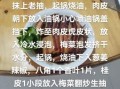正宗扣肉怎么做_扣肉做法视频详细步骤