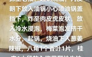 正宗扣肉怎么做_扣肉做法视频详细步骤