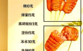 十斤肉肠配料明细_正宗配方比例是多少