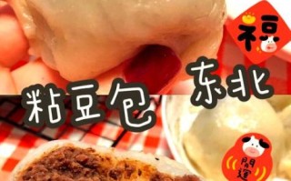 粘豆包怎么做好吃_粘豆包的做法和配方