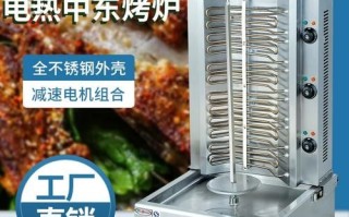 土耳其烤肉炉多少钱_商用旋转烤炉价格区间