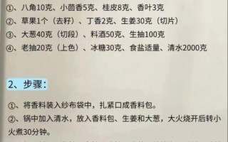 正宗四川卤料配方_家庭版做法步骤