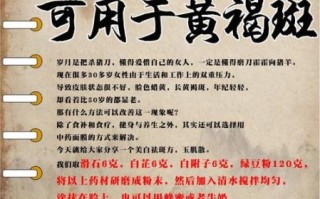 祛斑小窍门_祛斑小偏方真的有用吗