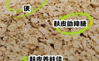 麸皮是什么东西_麸皮的营养价值与作用